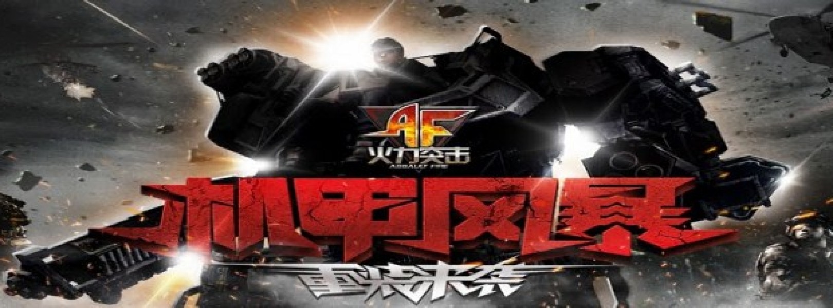 Assault Fire – Zona MMORPG