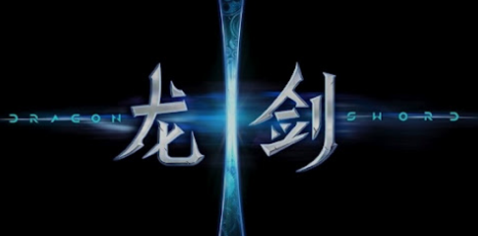 Trailer de Dragon Sword – Zona MMORPG