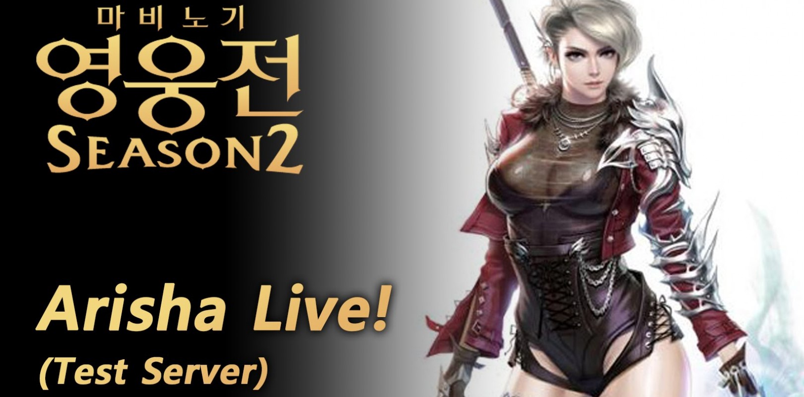 Vindictus: Arisha llegará muy pronto – Zona MMORPG
